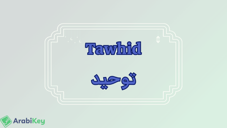 Tawhid: Discover the Meaning Behind the Name