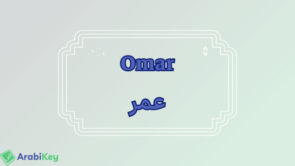 Omar: Discover the Meaning Behind the Name
