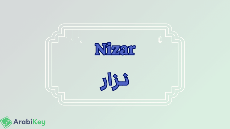Nizar: Discover the Meaning Behind the Name
