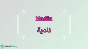 Nadia: Discover the Meaning Behind the Name