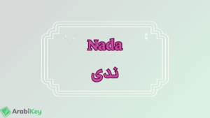Nada: Discover the Meaning Behind the Name