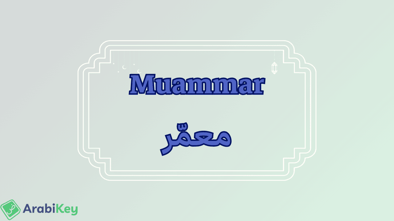 Muammar: Discover the Meaning Behind the Name