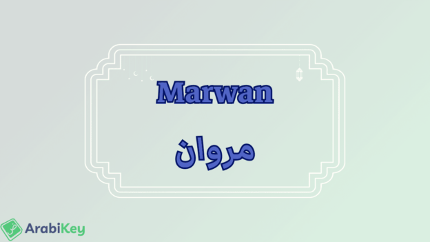 Marwan: Discover the Meaning Behind the Name