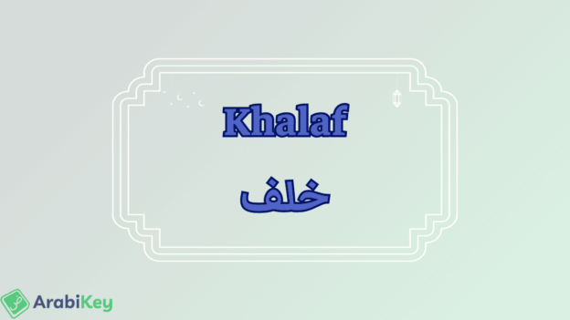 Khalaf: Discover the Meaning Behind the Name