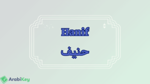 Hanif: Discover the Meaning Behind the Name