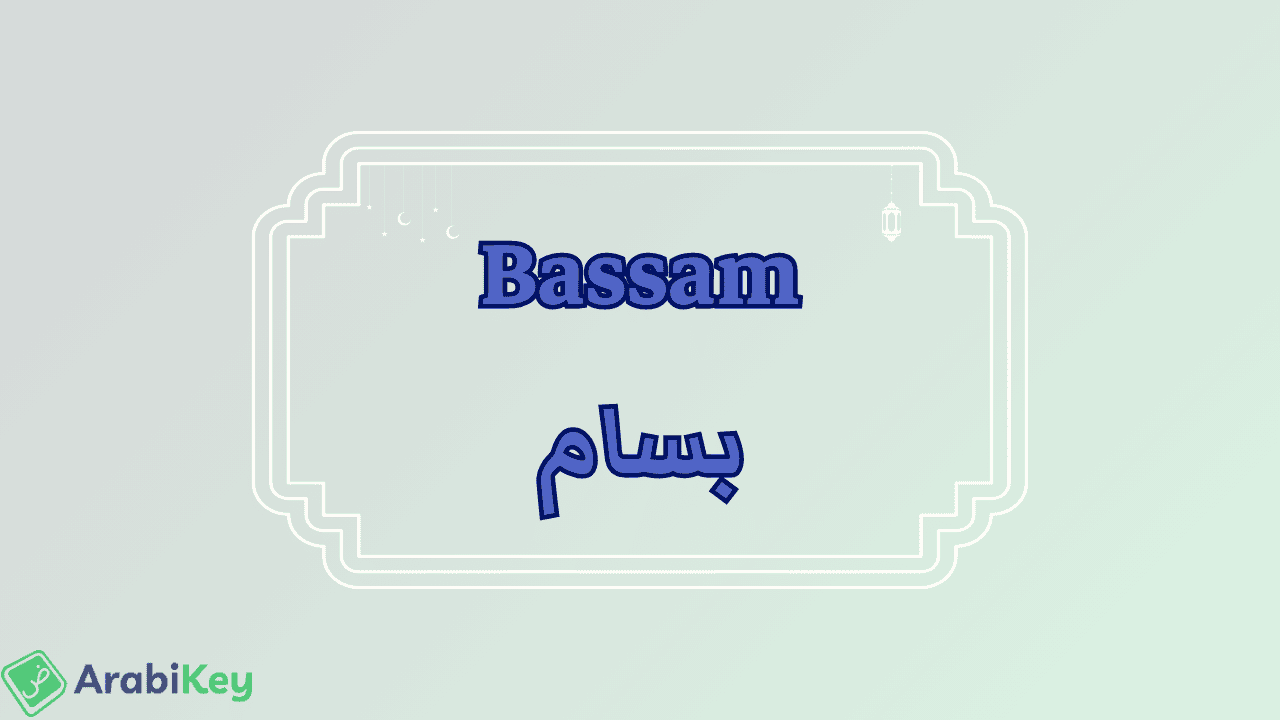 Bassam: Discover the Meaning Behind the Name
